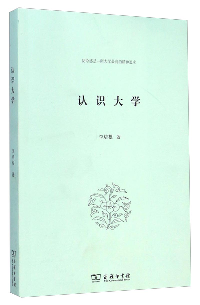 认识大学