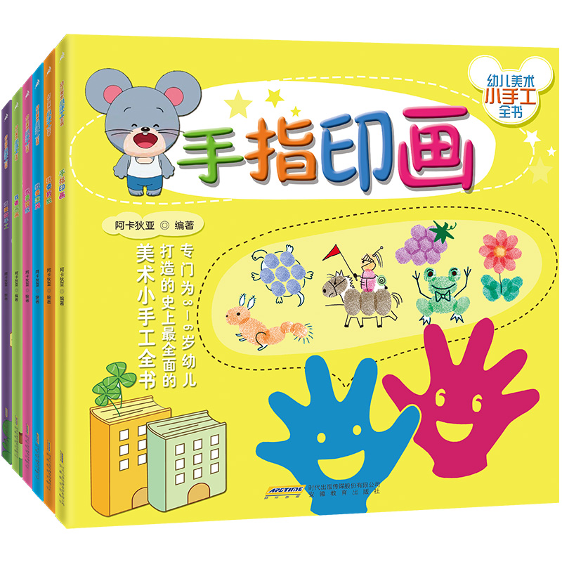 3-6岁趣味手工大全（附彩纸 套装全6册）