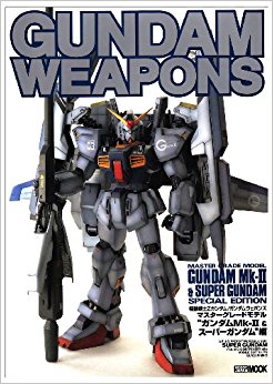 Gundam Weapons ガンダムm