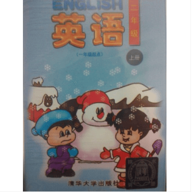 清华小学英语 2二年级 上册 课本磁带