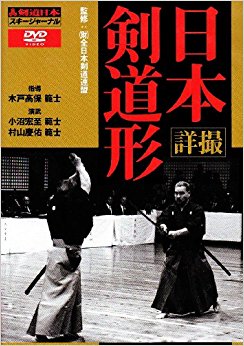 Dvd 詳撮 日本剣道形