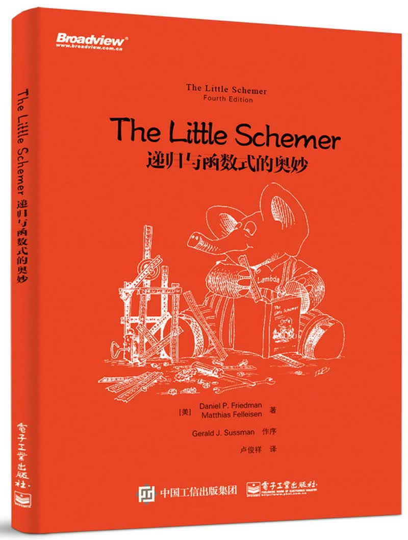 The Little Schemer：递归与函数式的奥妙(博文视点出品)