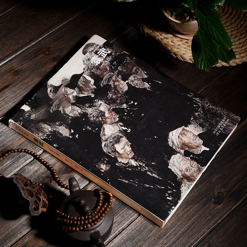 中国名画家:袁武 名家画集 作品集 河北教育出版社 美术作品 美术家 绘画