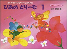 楽譜 ぴあのどりーむ  1