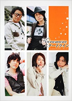 Kiramuneスタートライン Fanbook&Special Talk Cd