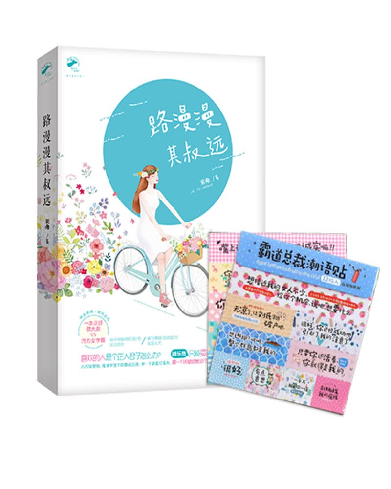 路漫漫其叔远