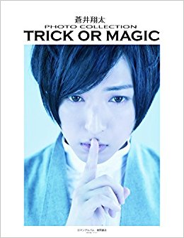 蒼井翔太photo Collection