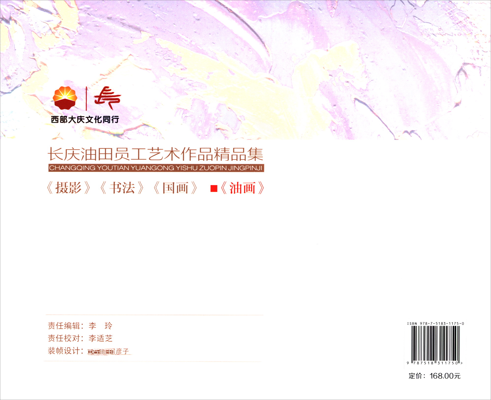 包邮油画（涿州书库灾后重建 感谢支持）
