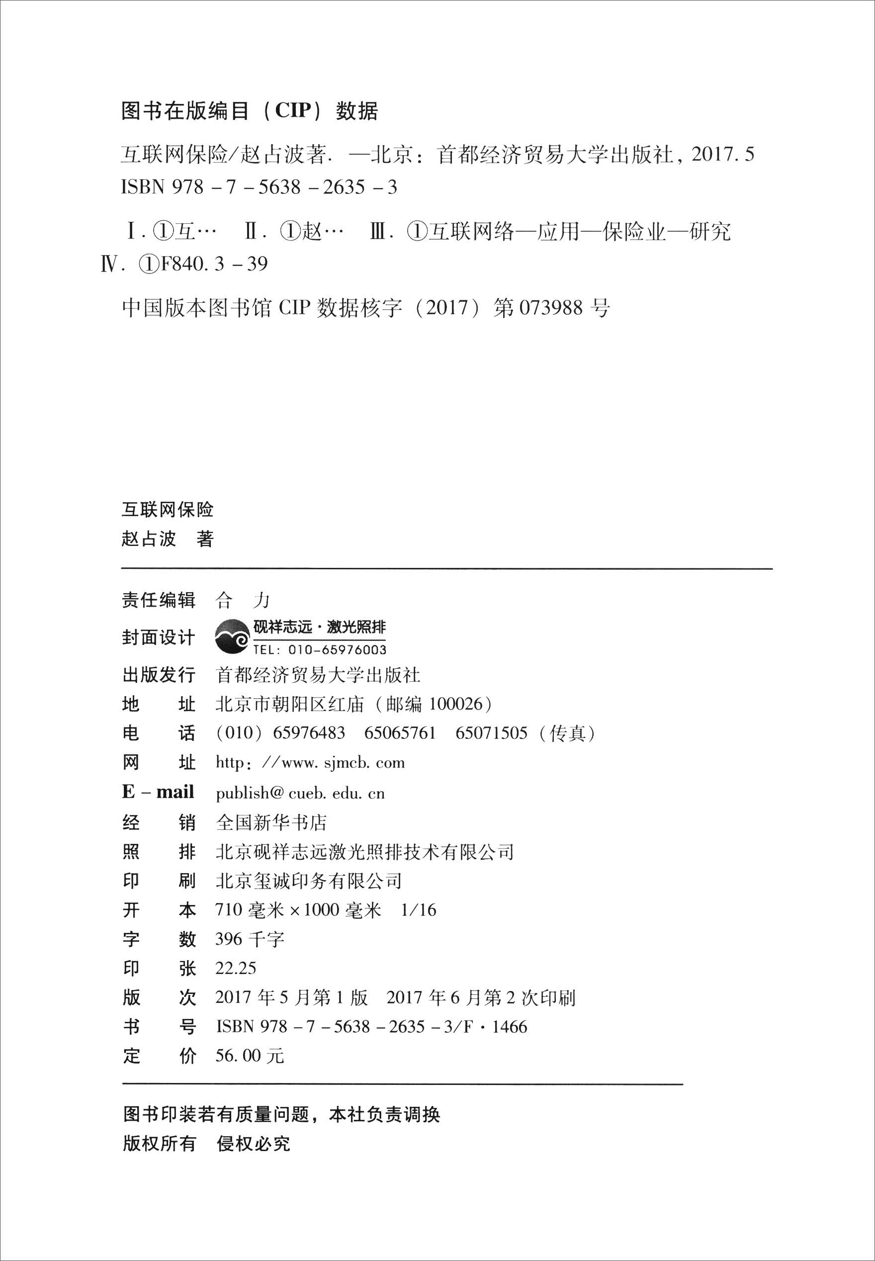 互联网保险《现货速发》