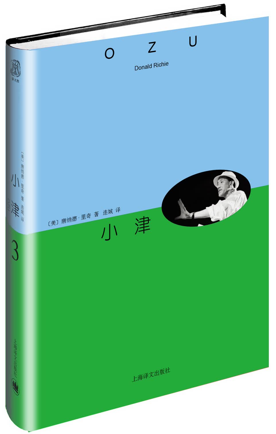 小津（睿文馆）