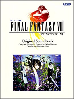 ファイナルファンタジー8オリジナル?サウンドトラック