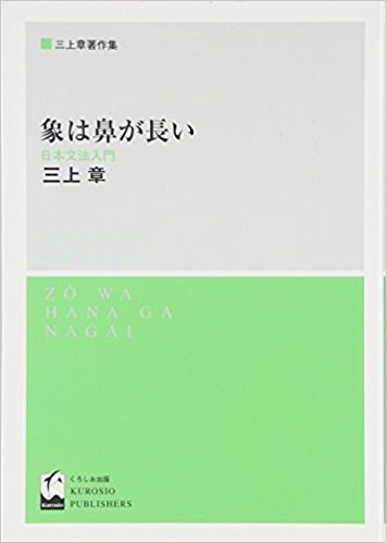 象は鼻が長い