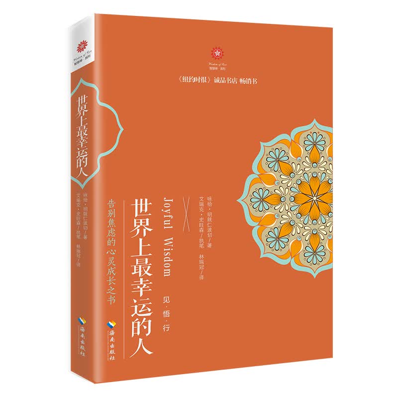无门关漫步 世界上最幸运的人