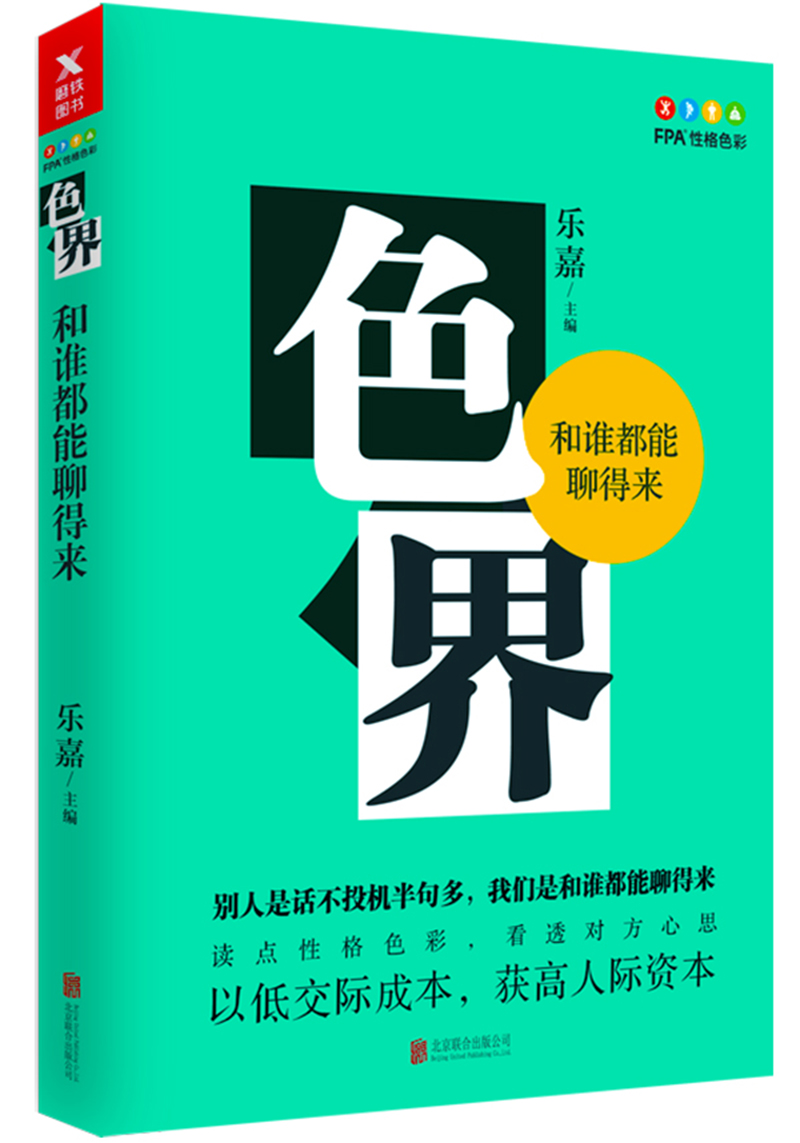 【L】#色界9787559603845