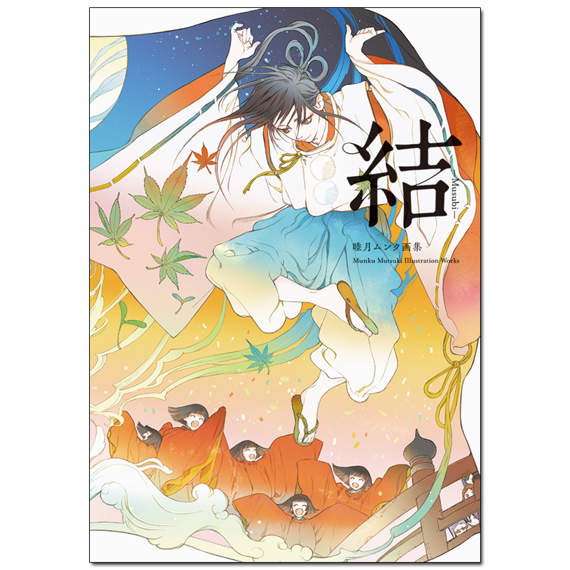 CG名家 睦月画集 结 睦月ムンク画集  艺术画册集日文原版日版日本图书书籍善本图书
