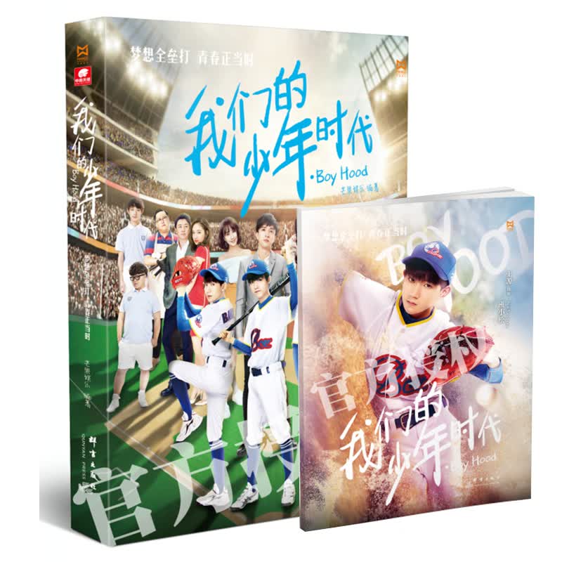 【L】我们的少年时代9787519303051