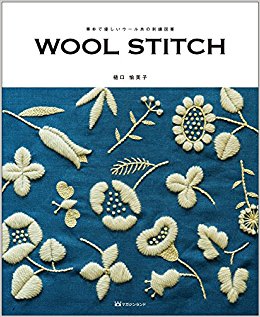 Wool Stitch 素朴で優しいウール糸の刺繍図案