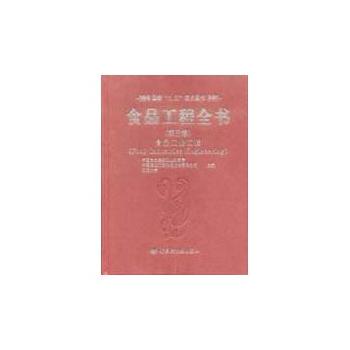 食品工程全书(第3卷)：食品工业工程