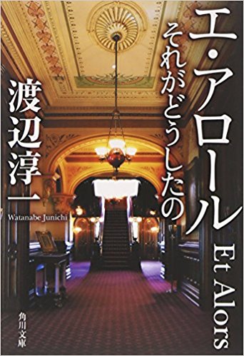 エ?アロール それがどうしたの