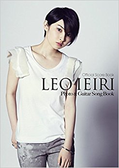 楽譜 家入レオ/フォト&ギターソングブッ