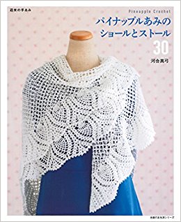 パイナップルあみのショールとストール30