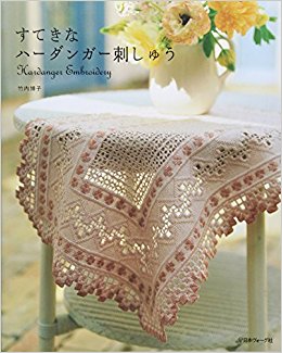 すてきなハーダンガー刺しゅう