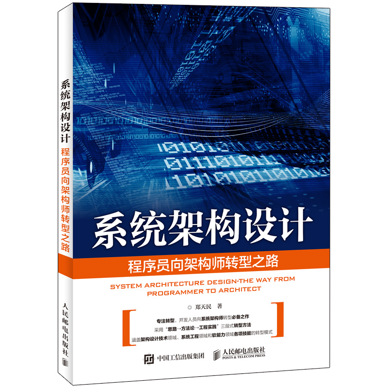 系统架构设计《现货速发》