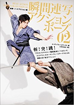 瞬間連写アクションポーズ 02