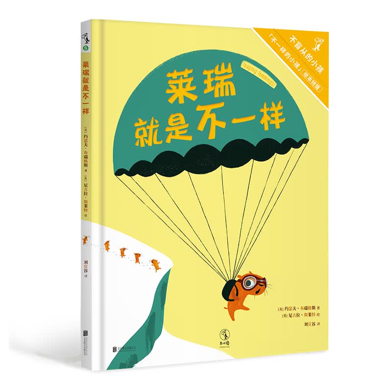 莱瑞就是不一样