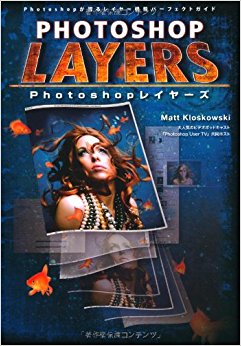 Photoshop Layers