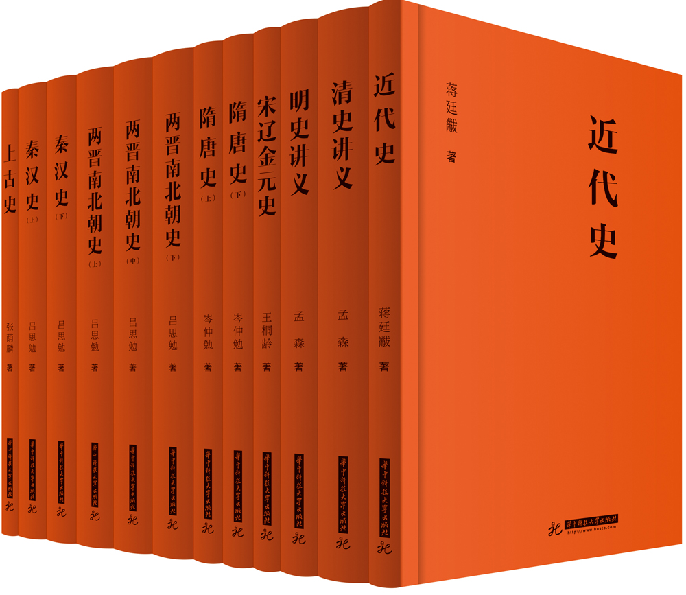 中国断代通史（全套共12册）