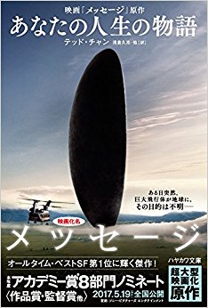 あなたの人生の物語