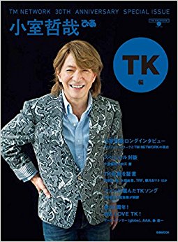 小室哲哉ぴあ Tm Network 30Th Anniversary Special Issue