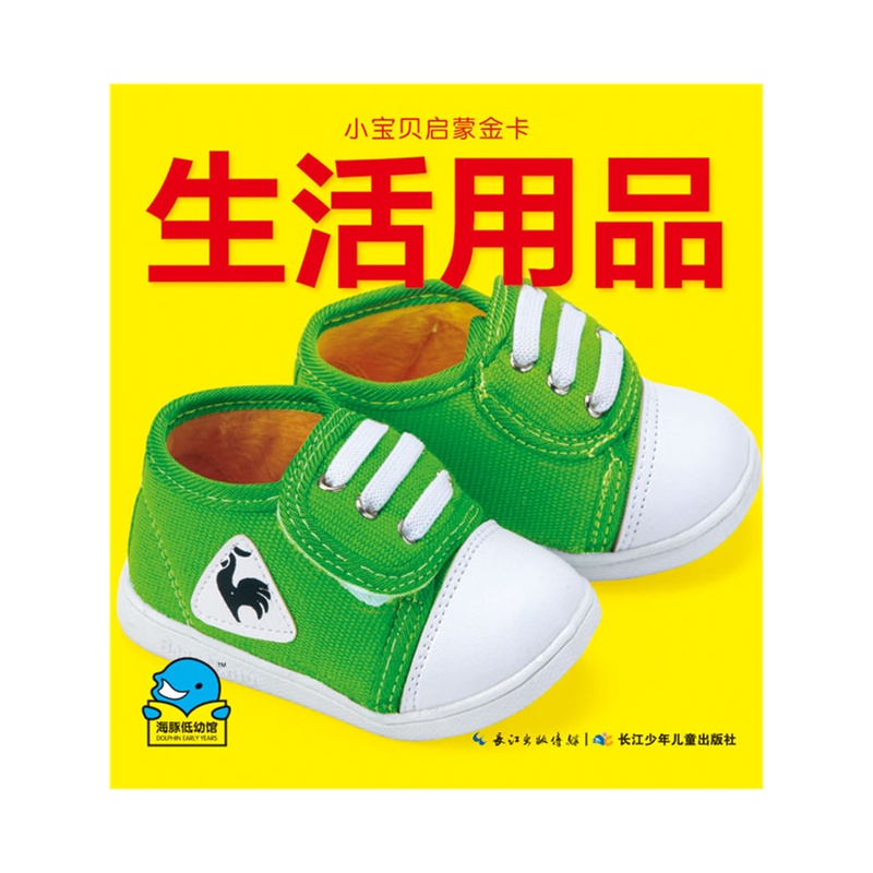 生活用品-小宝贝启蒙金卡