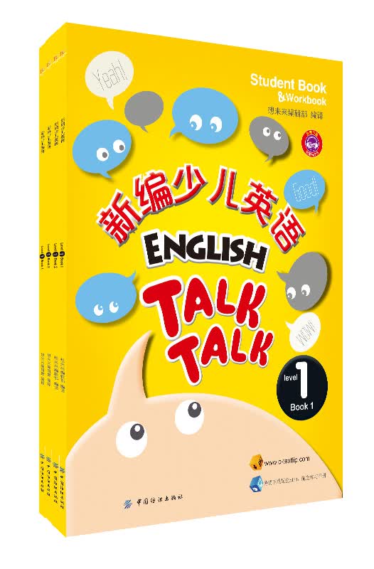 新编少儿英语第1级（套装共4册）