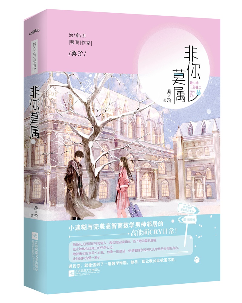 非你莫属（附：海报、书签、明信片）