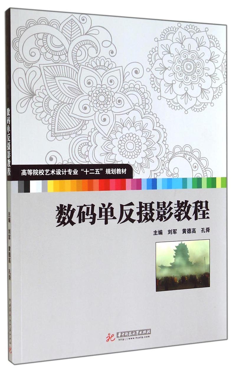包邮数码单反摄影教程（涿州书库灾后重建 感谢支持）