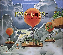 1999年6月29日