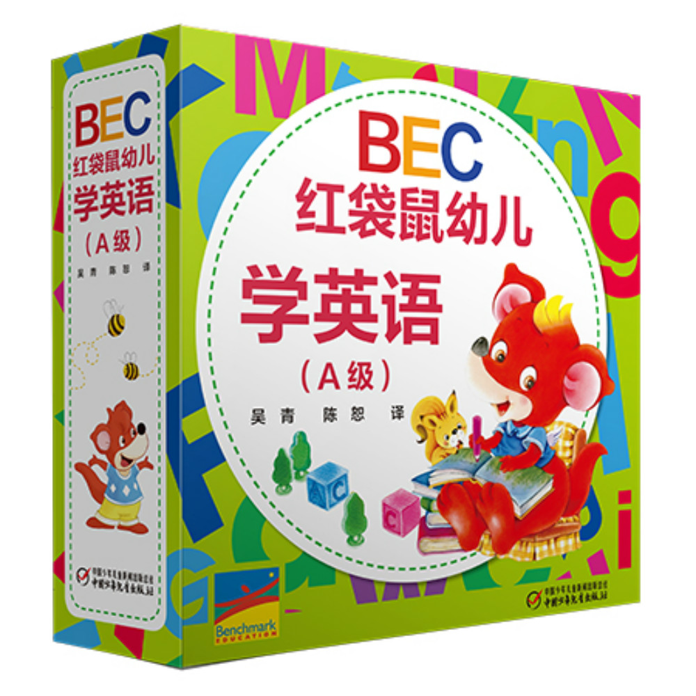 BEC红袋鼠幼儿学英语（A级）
