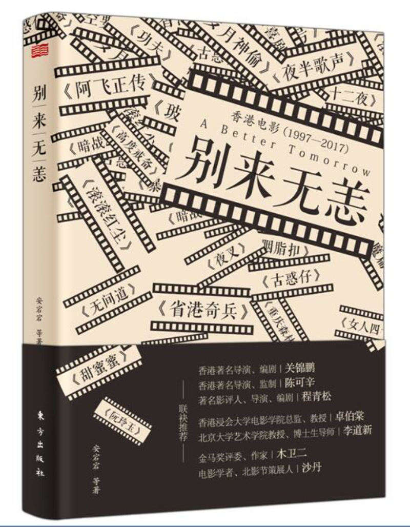 别来无恙