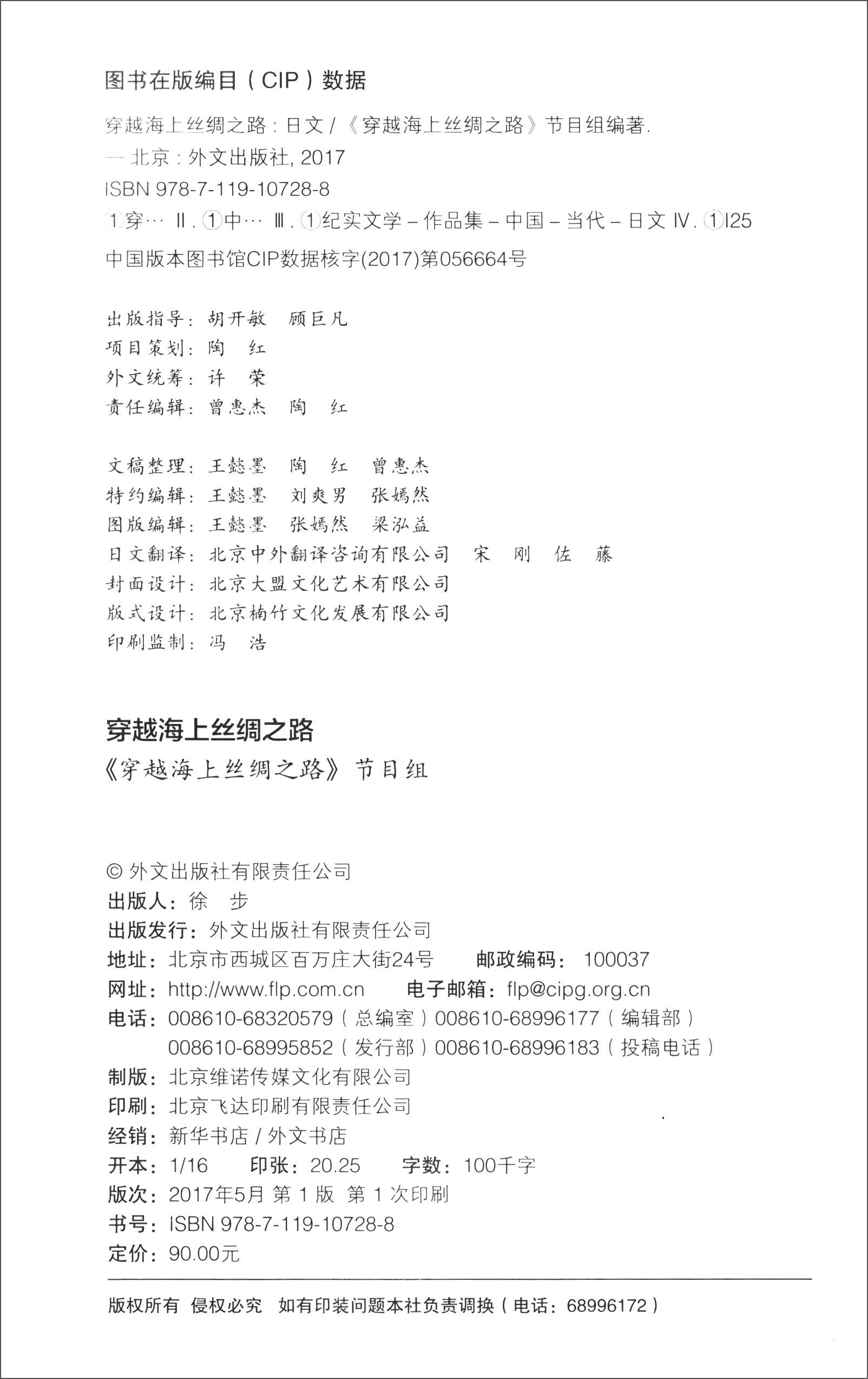 ~~~~~~~~（日文）{京东现货}