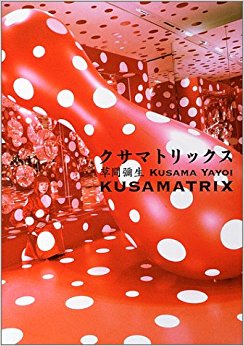 クサマトリックス