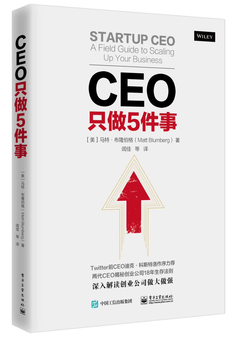 CEO只做5件事