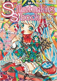 コピック  1