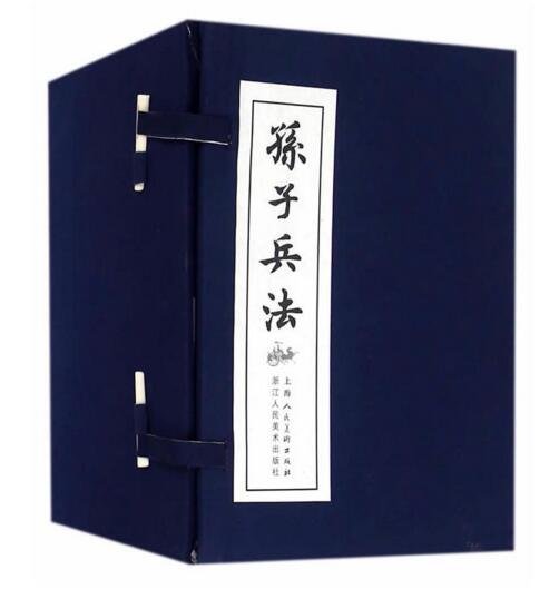 孙子兵法 连环画小人书(1-40册)函装蓝皮书 上海人民美术出版社