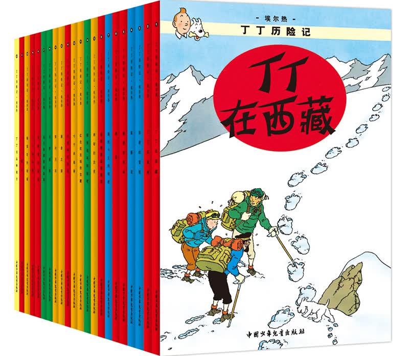 旧版 丁丁历险记 大开本经典收藏版