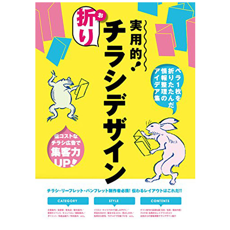 実用的 折りチラ  吸引人的的咖啡包装设计和图形  平面设计书日文原版日版日本日本图书书籍善本图书