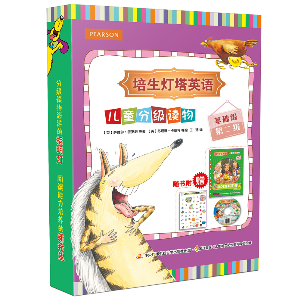培生英语基础二级幼儿分级读物（3-6岁幼儿启蒙英语，附赠音频光盘、学习手册及贴纸套装共16册）