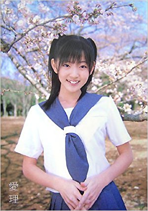 愛理 鈴木愛理写真集