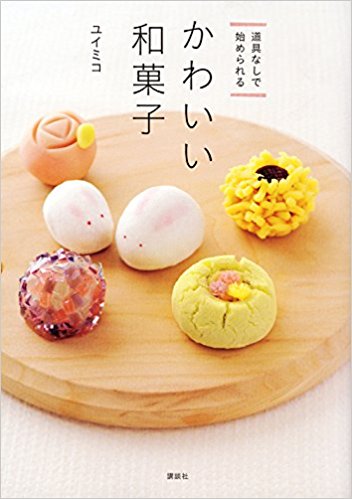 道具なしで始められるかわいい和菓子